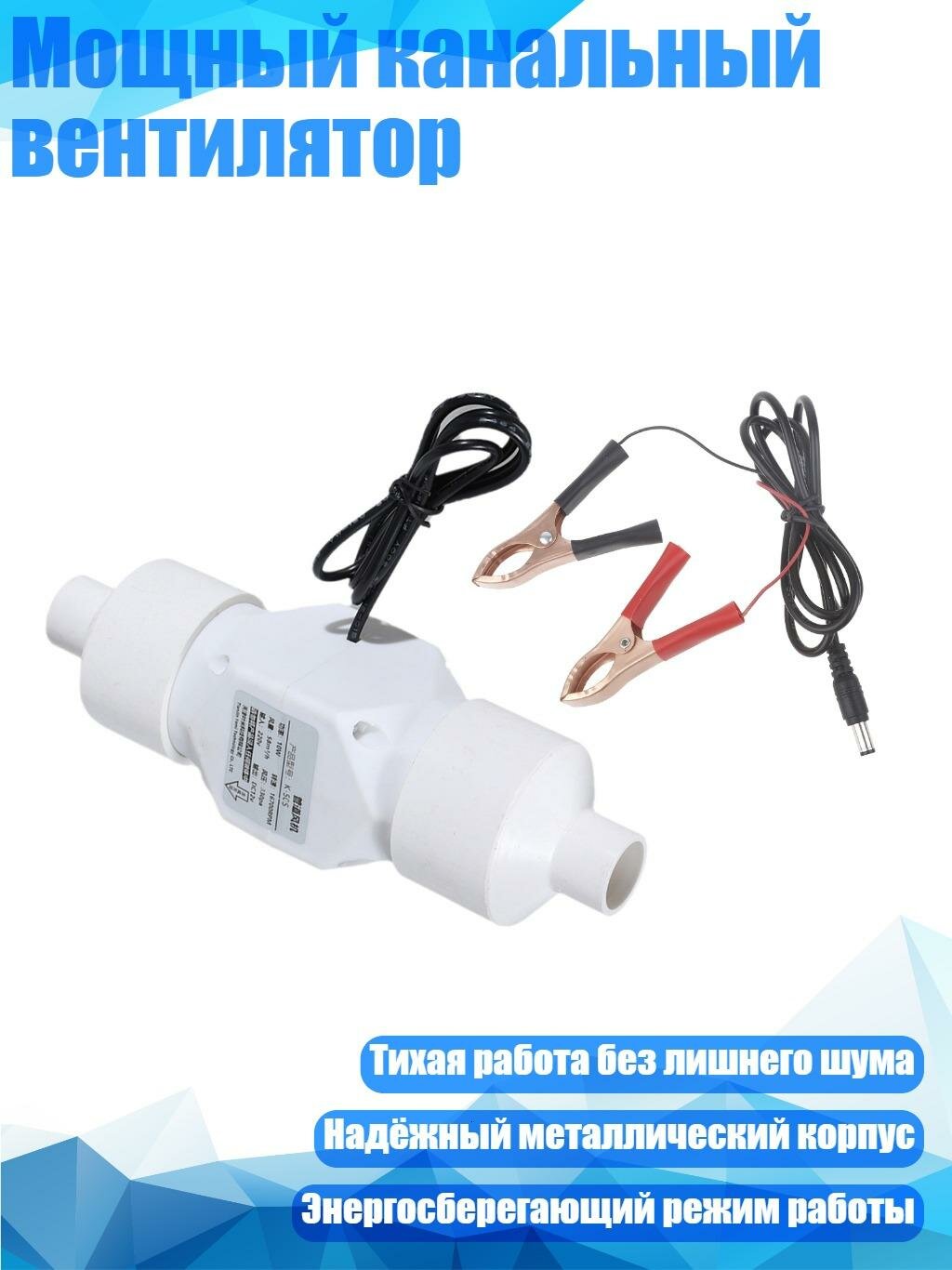 Мощный канальный вентилятор, 20mm