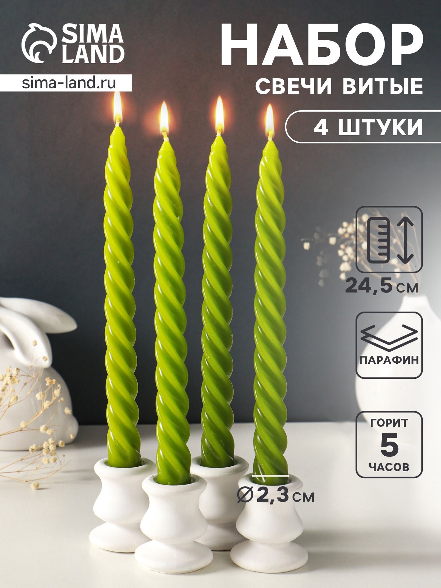 Набор свечей витых, 2.3×24.5 см, 5 ч, 50 г, 4 шт, оливковый, в подарочной коробке