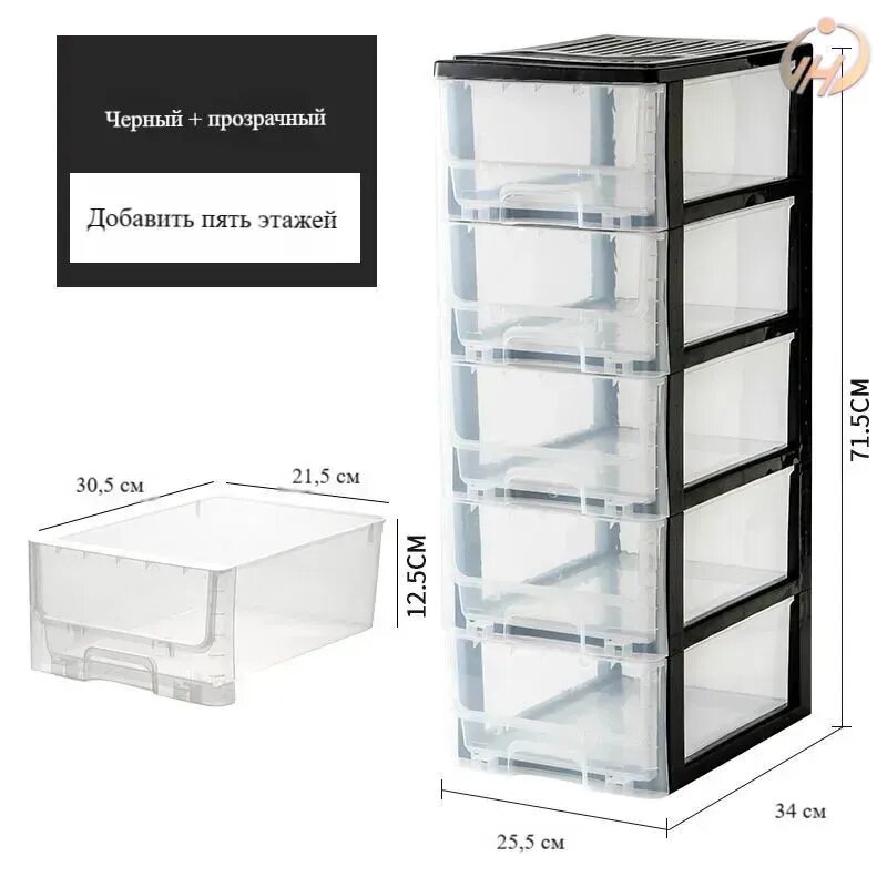 Комод для хранения, 5 ящиков, пластик, прозрачный, 34х25.5x71.5 см
