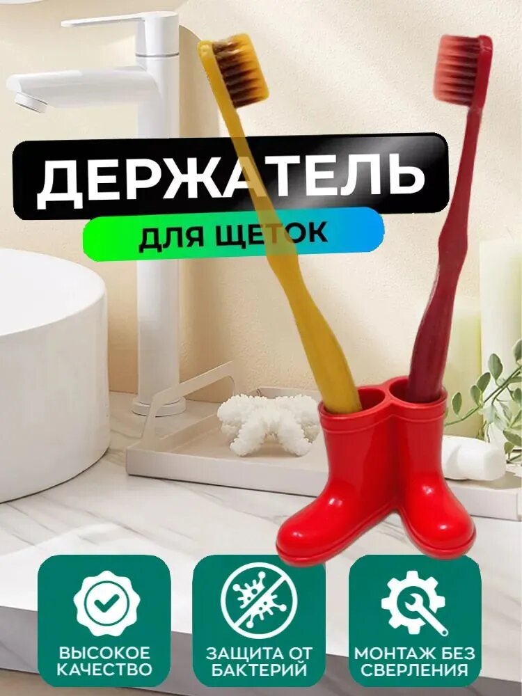 Держатель для ершика для ванной "Держатель для ванны", красный, напольный, 1 шт