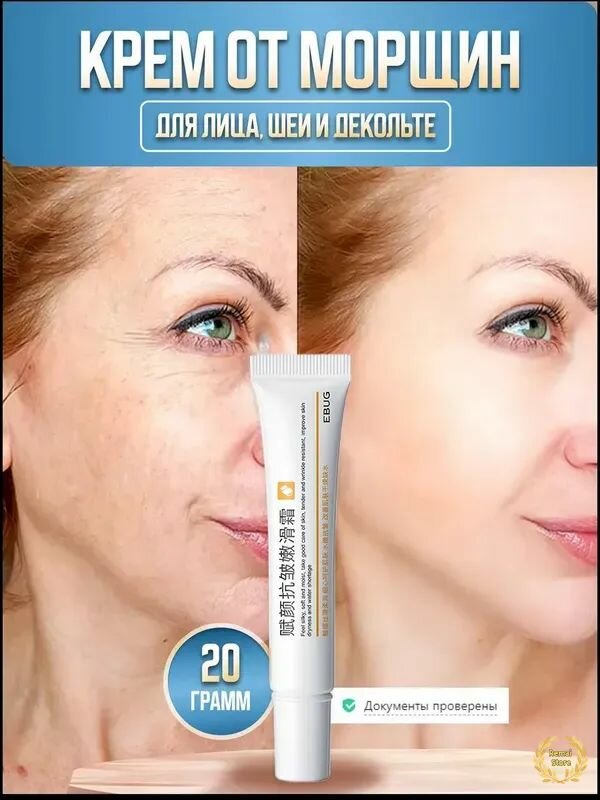 Солкосерил мазь для морщин, Отбеливающий крем для лица против пигментных пятен и темных кругов, увлажняющий, выравнивающий тон кожи