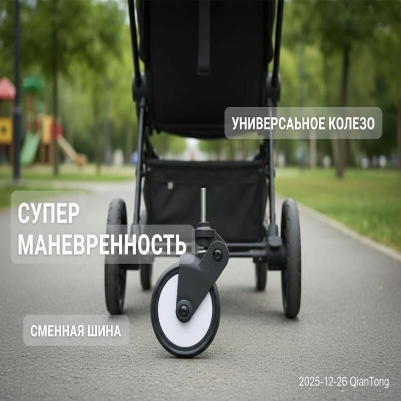 Колесо для детской коляски, универсальное переднее, 1 шт