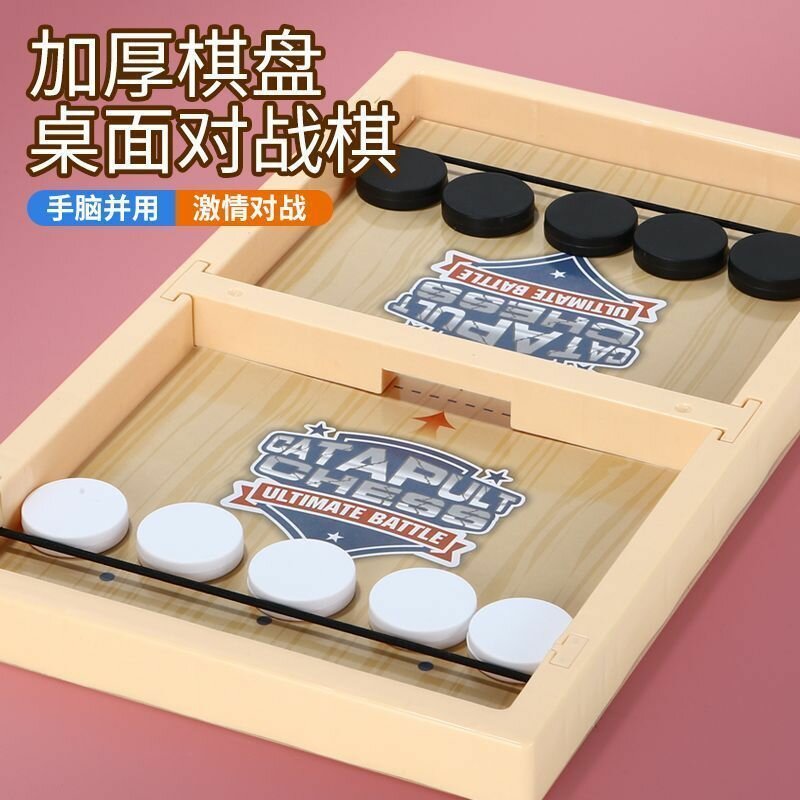 Хит продаж TikTok: настольные шахматы с катапультой для двух игроков, детская настольная игра с катапультой, интерактивная развивающая настольная игра для родителей и детей.
