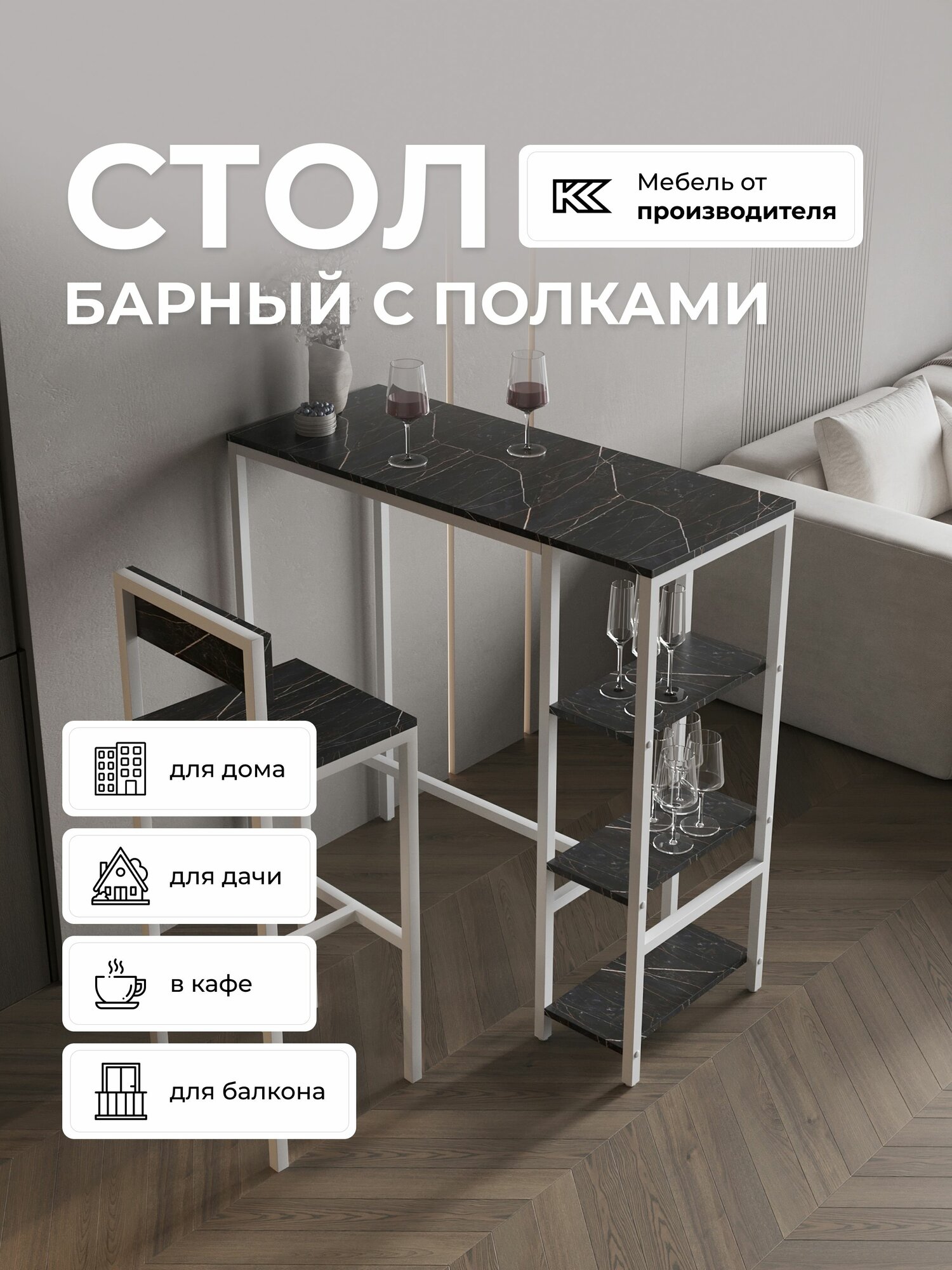 Барный стол с полками для кухни стойка кухонный обеденный офисный лофт