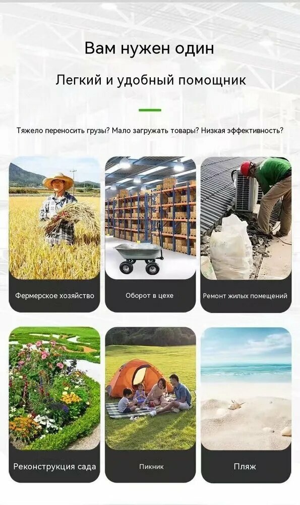 Тачка садовая — фото 1