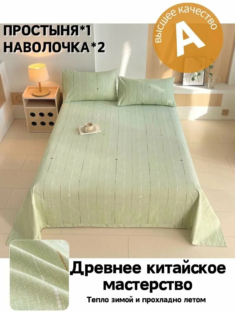 Простыня стандартная Комплект простыней, 3 шт, Хлопок, 200x240 см