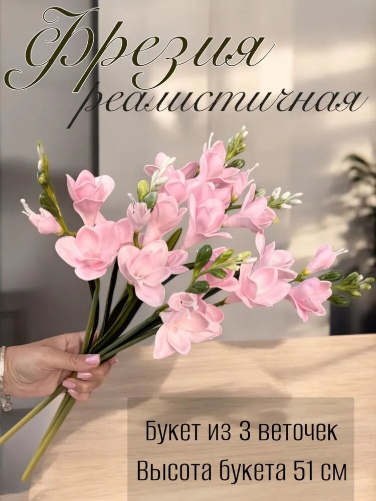 Искусственные цветы,3шт