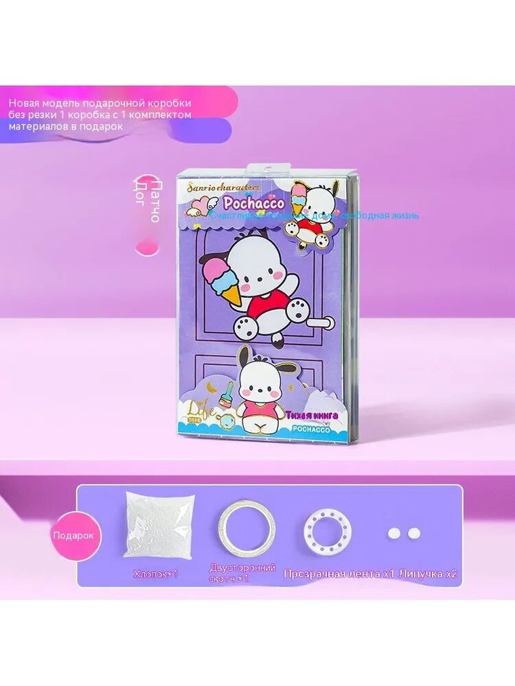 Хелло Китти, Куломи, бумажный домик/книжный домик-игрушки для модных аниме-персонажей