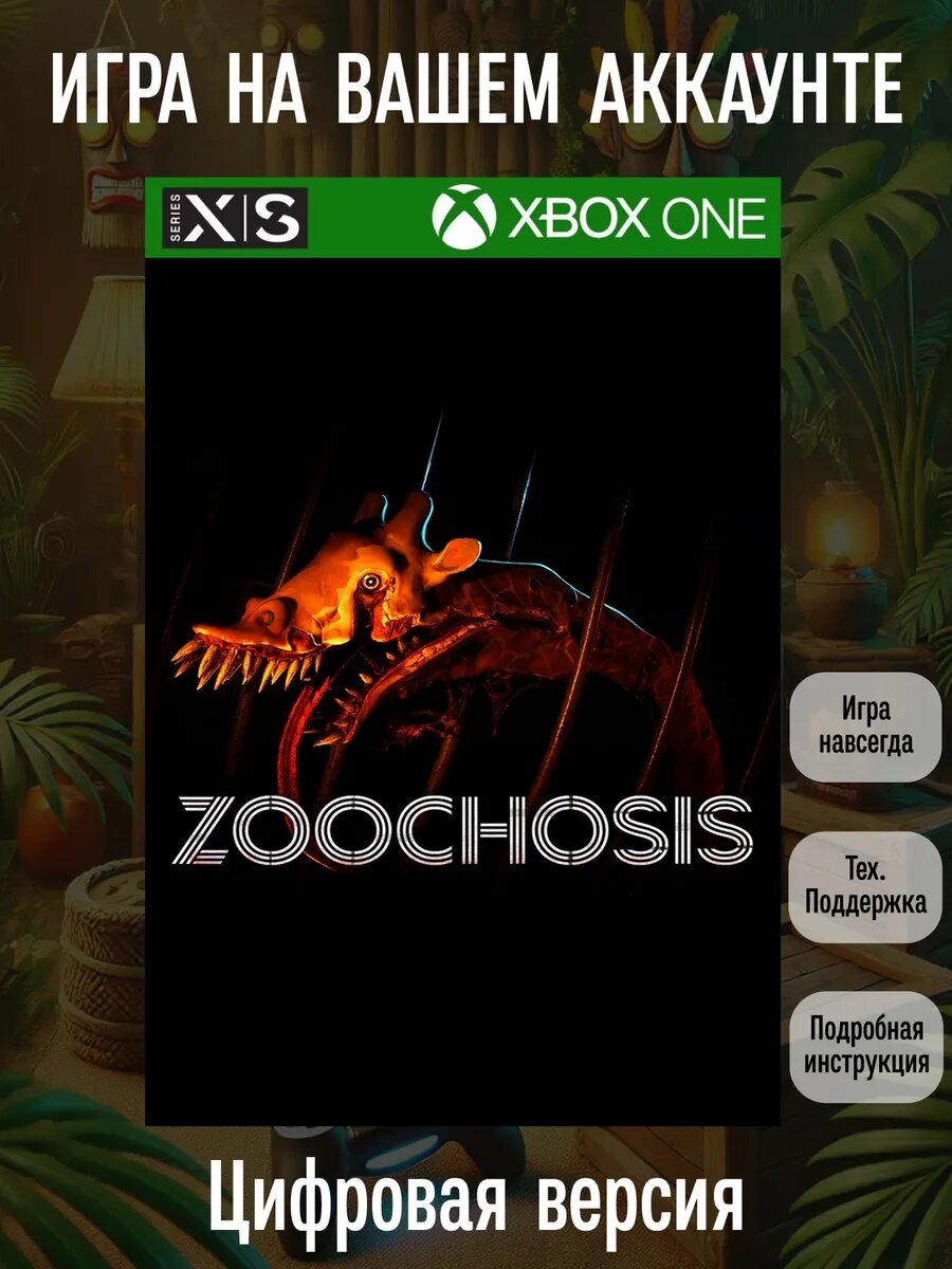 Zoochosis | Xbox One/Series X|S | Clapperheads | Другие | Цифровая версия