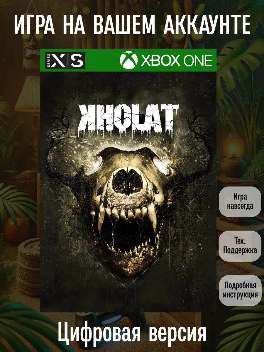 Kholat | Xbox One/Series X|S | Экшен и приключения | Цифровая версия