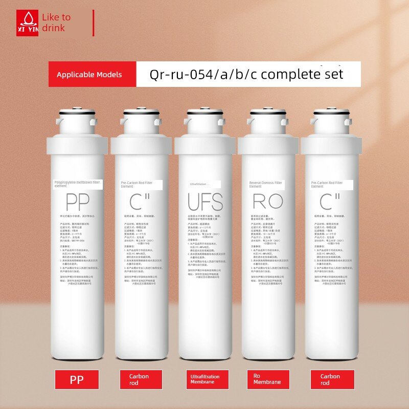 Модульный фильтрующий элемент Qinyuan QR-R5-01E/01H/RO-05A/RU05D для водоочистителя, универсальный, с заменой за