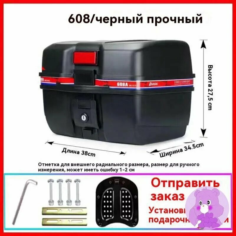 YanDou Мотокофр, 60 л