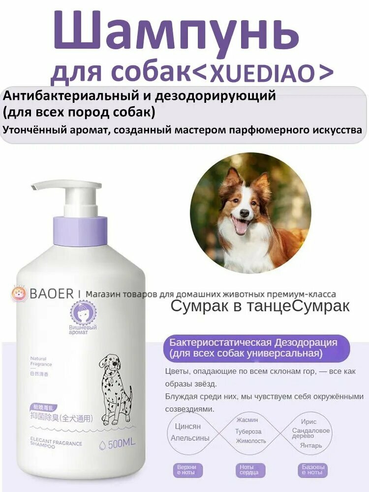 XUEDIAO Шампунь для собак и кошек с долгим парфюмерным ароматом, антибактериальный, для блеска шерсти Средство для купания, устранения запаха