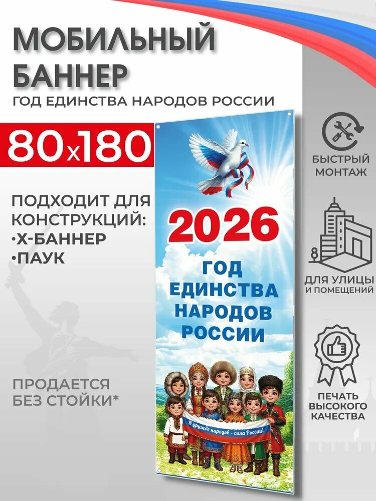 Баннер для праздника, 180 см х 80 см