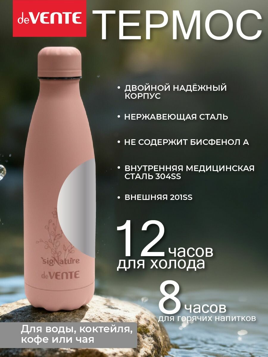 Термос для кофе и чая автомобильный 500 мл — фото 1