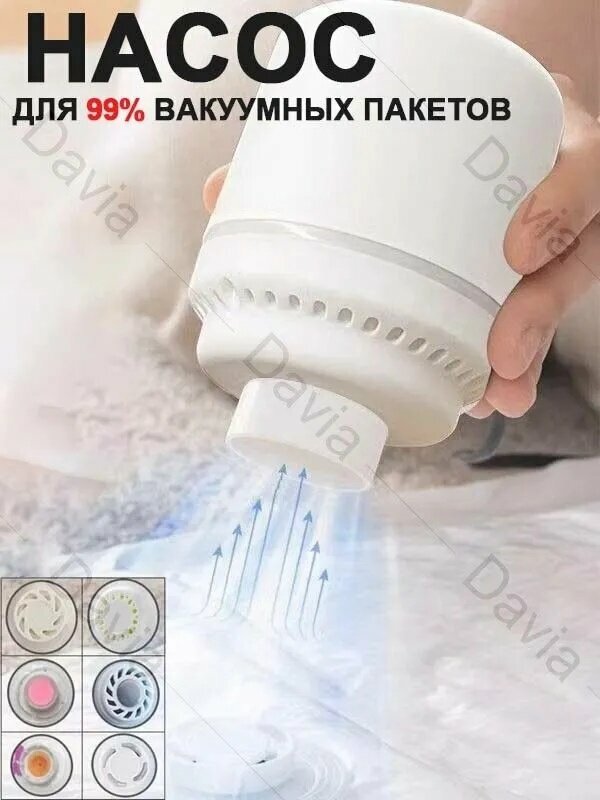 Насос для вакуумных пакетов, вакуумный упаковщик для вещей и одежды, электрический, портативный