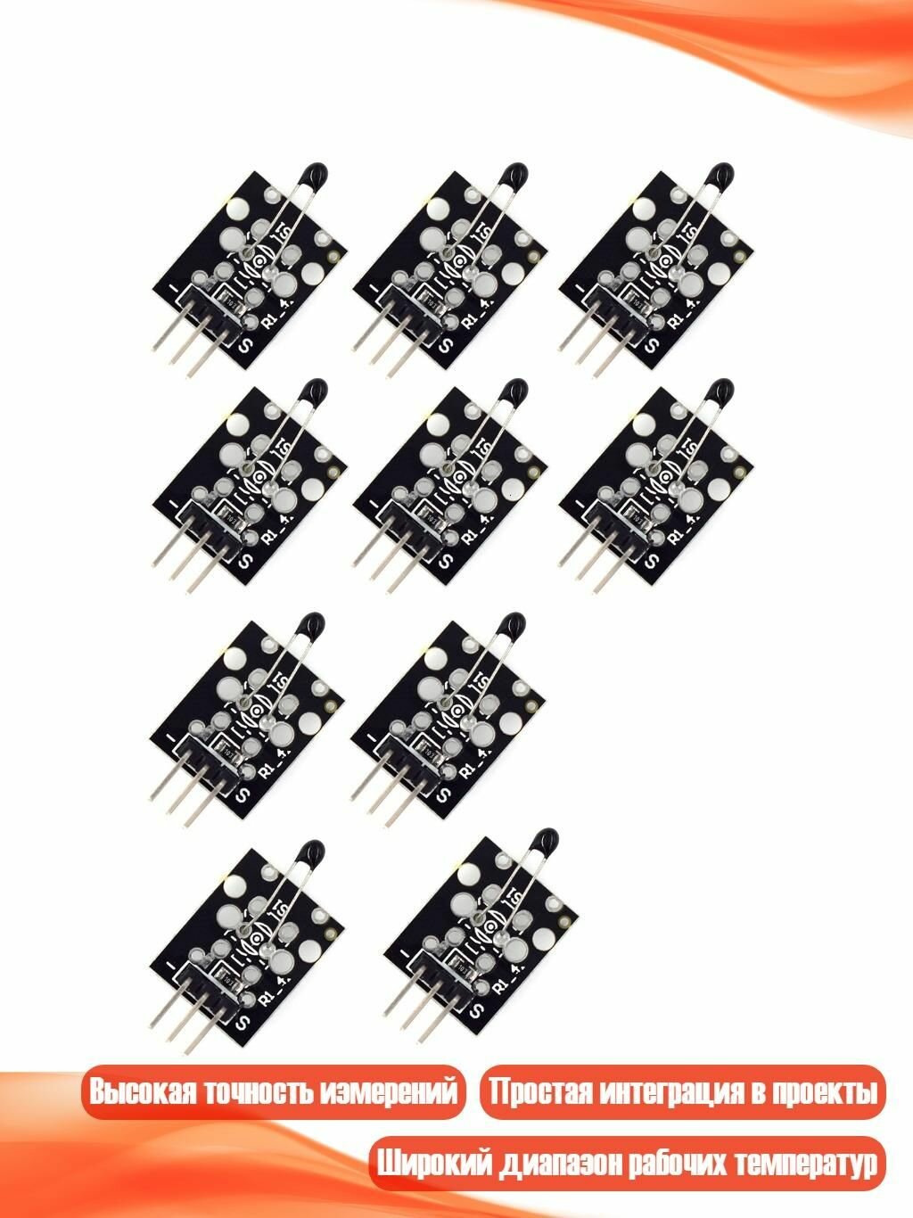 Модуль измерения температуры