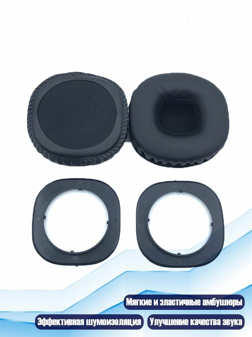 Заменяемые амбушюры для Marshall MID ANC, Черный