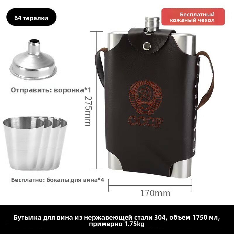 Портативная фляга из нержавеющей стали 304 для напитков, объем 4-178 унций, с воронкой и стаканом. Мояэкономка