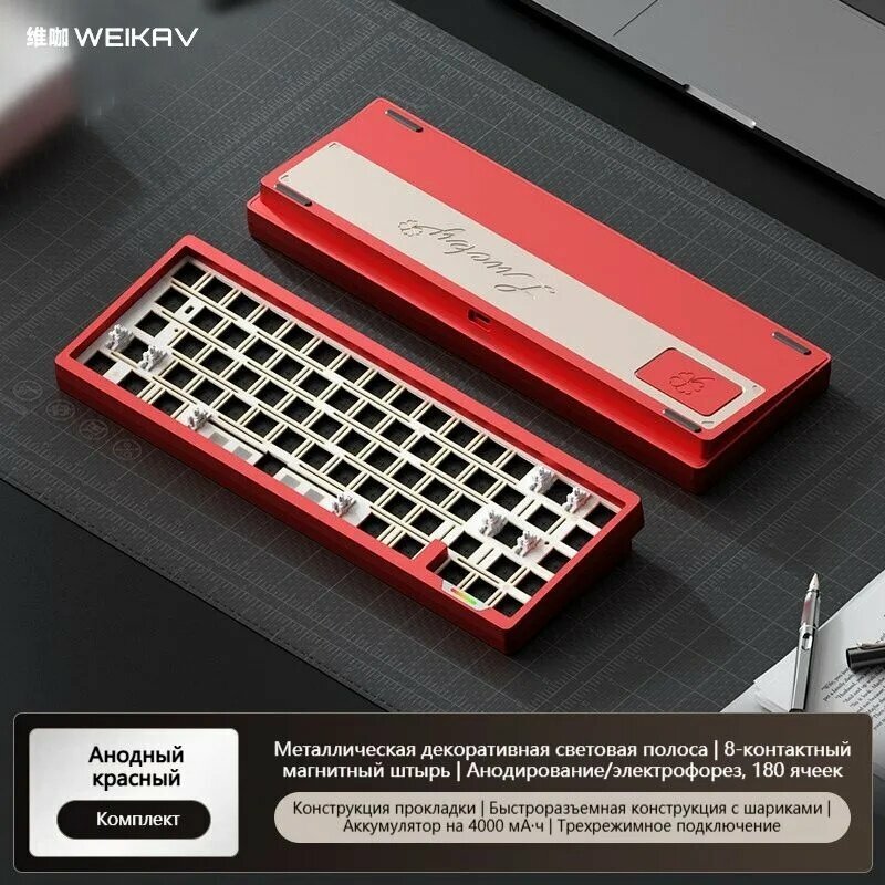 WEIKAV lucky65v3 Беспроводная механическая клавиатура с корпусом из алюминиевого сплава, DIY