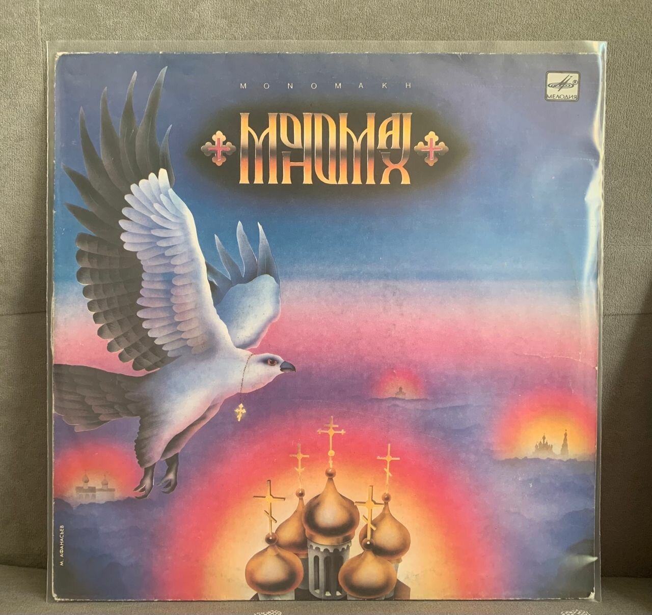 Мономах - Monomakh LP, Виниловая пластинка, NM VG