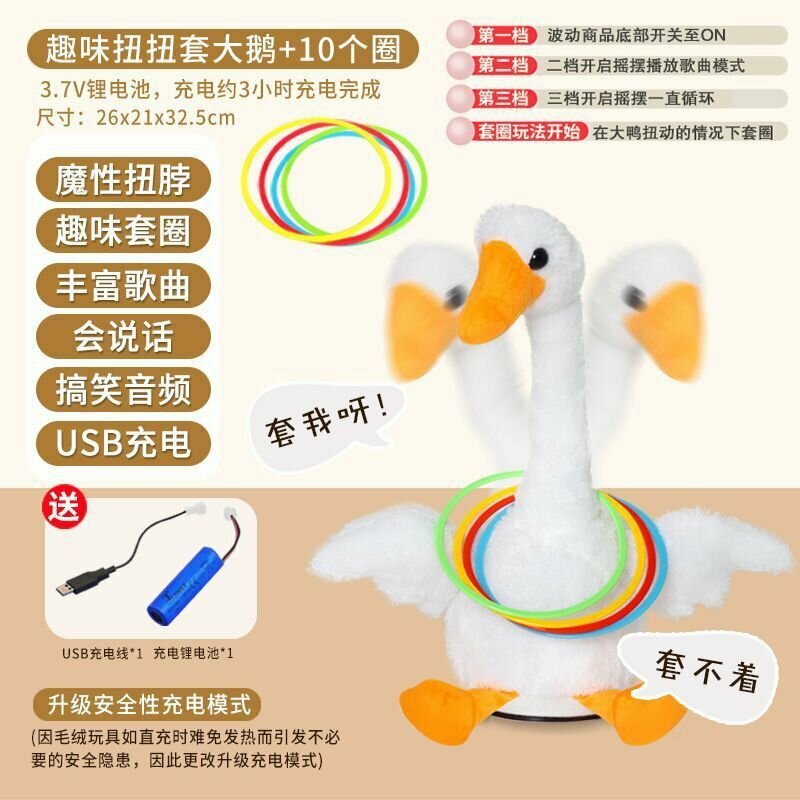 Игра с кольцами, игра с кольцами с гусем, игра с кольцами с уткой, игрушка-утка, которая не падает, гусь-попрыгунчик, электрическая игра с кольцами, игрушка для уличных лотков.