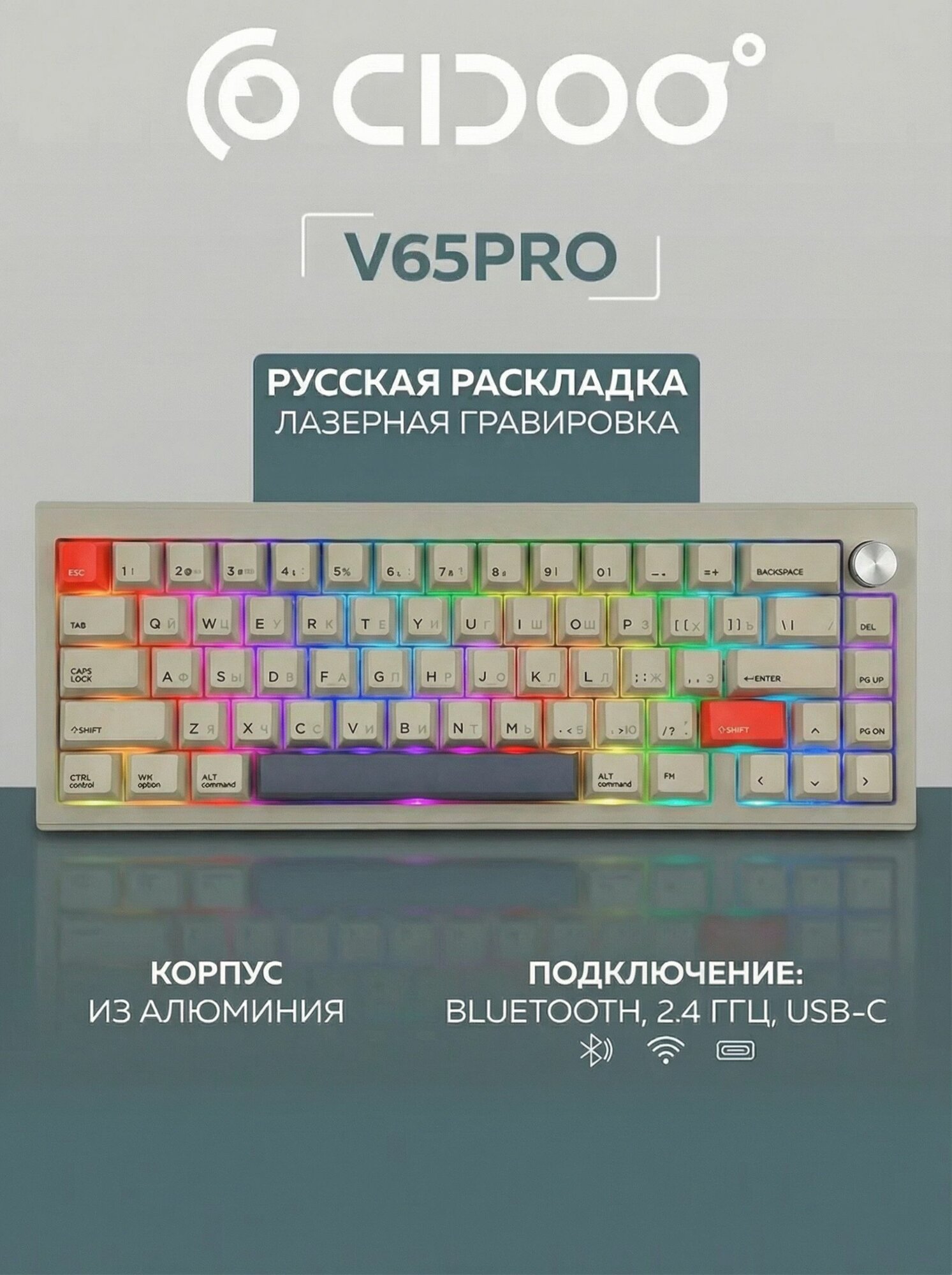 Механическая беспроводная клавиатура Cidoo V65 V3 (Белая) для компьютера игровая