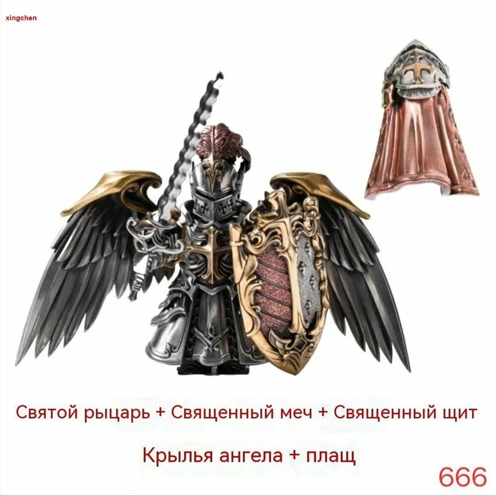 COPPERTIST WU Металлические магнитные подвижные строительные блоки Кукла-Крестоносец