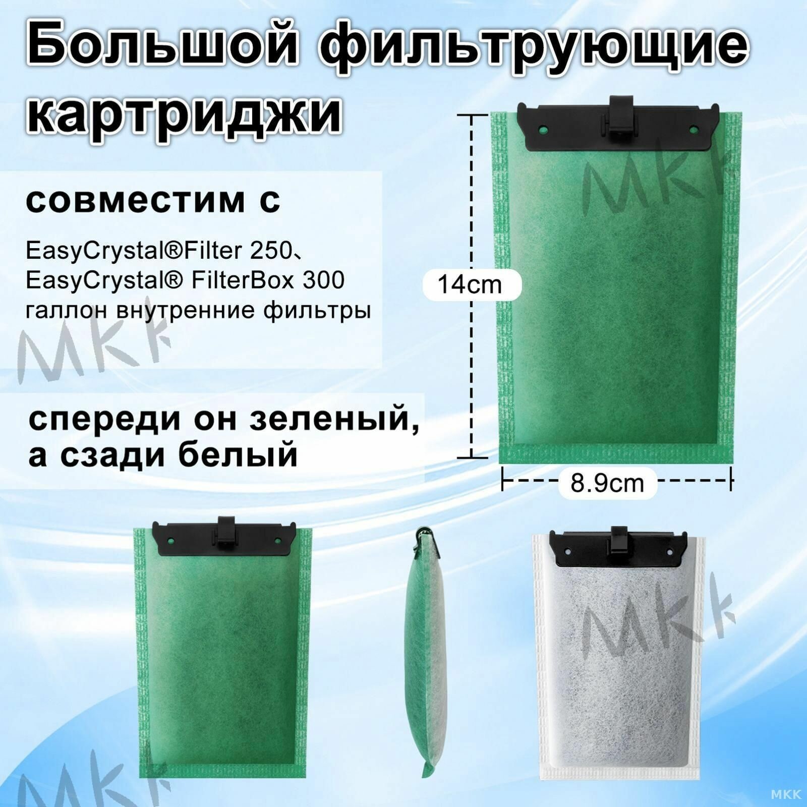 Эксклюзивный сменный блок для аквариумного фильтра