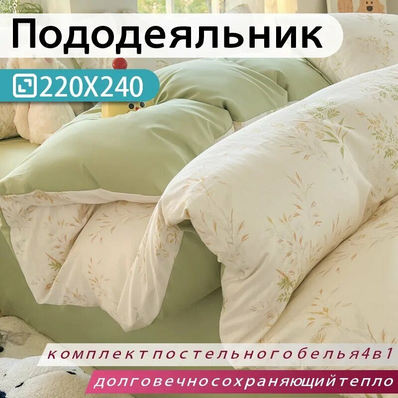 Пододеяльник Велюр искусственный, Односпальный, 200x230