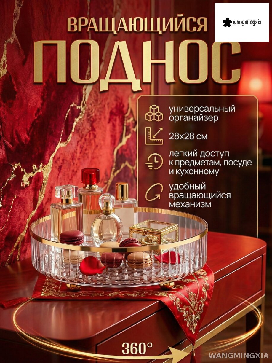 Поворотный универсальный поднос из пластика в эксклюзивном золотистом исполнении Serveware