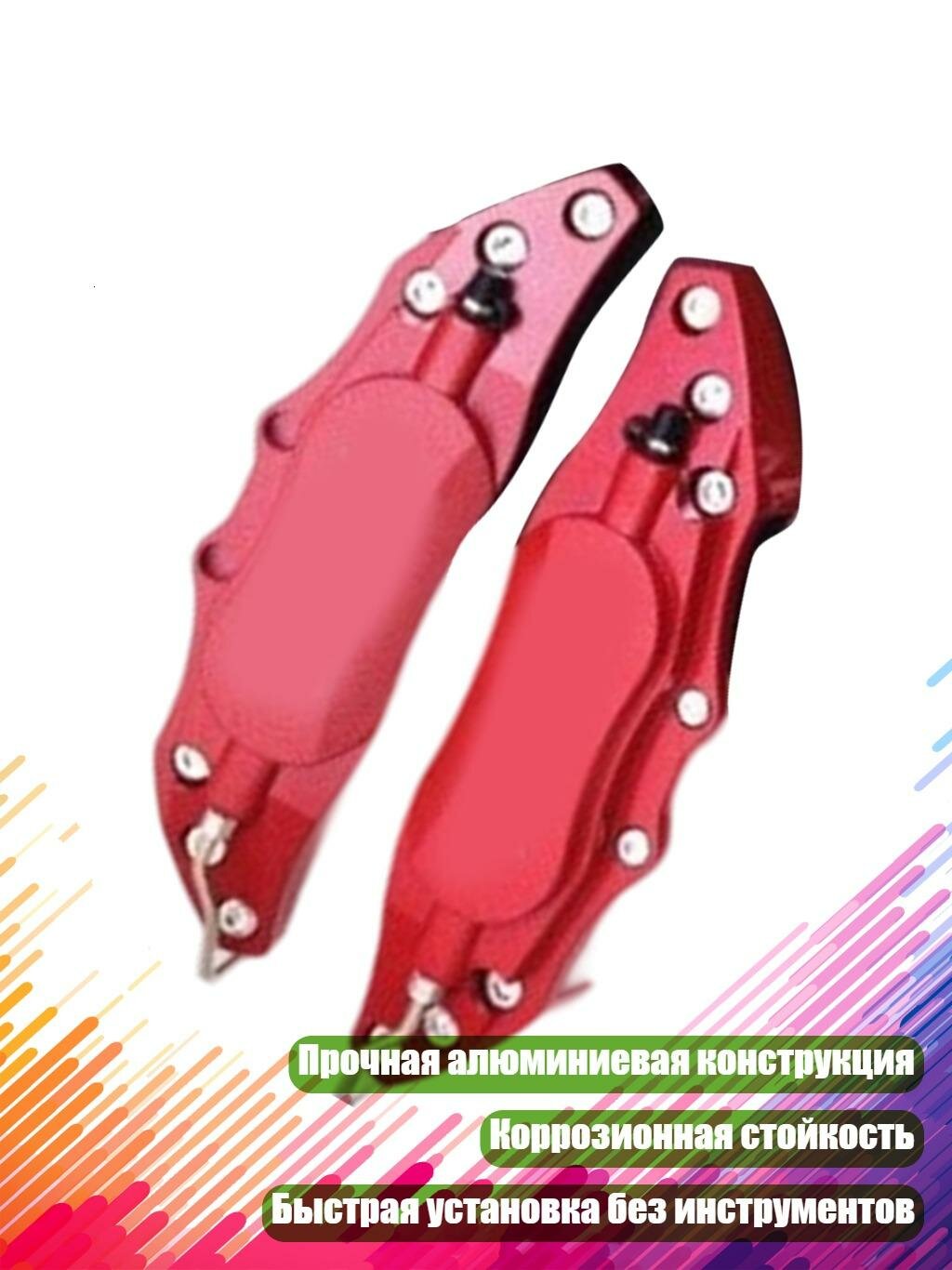 Защита тормозных суппортов из алюминия, красный