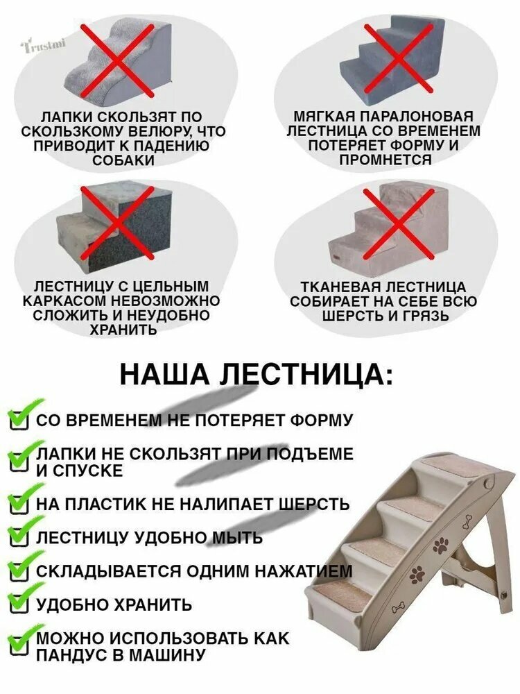 Лестница для животных---2 — фото 1