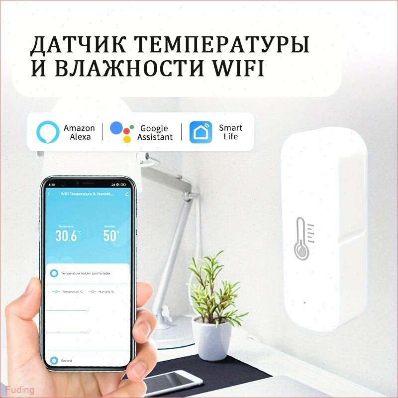 Tuya WiFi датчик температуры и влажности, термометр для подключения к дому, совместимый с smart life