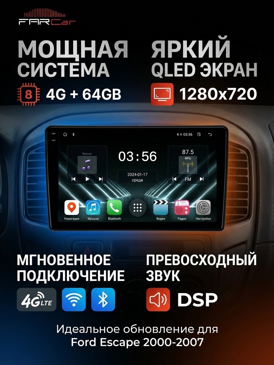 Штатная магнитола Мазда Трибьют, Форд Эскейп (Mazda Tribute, Ford Escape) 2000-2007 на Android 14, WiFi + 4G, CarPlay