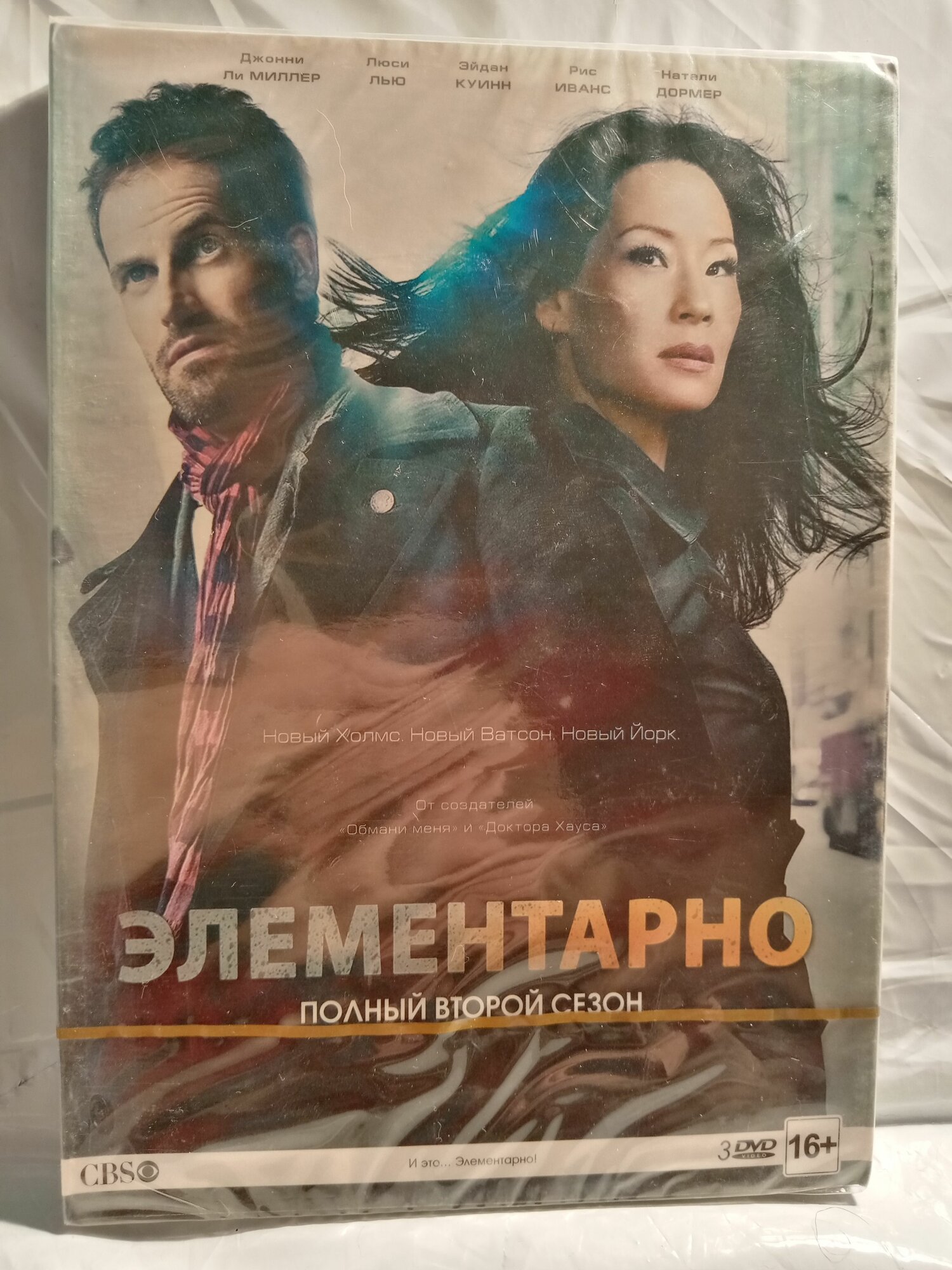Элементарно (2 сезон, реж. Джонни Ли Миллер, Люси Лью, Эйдан Куинн)