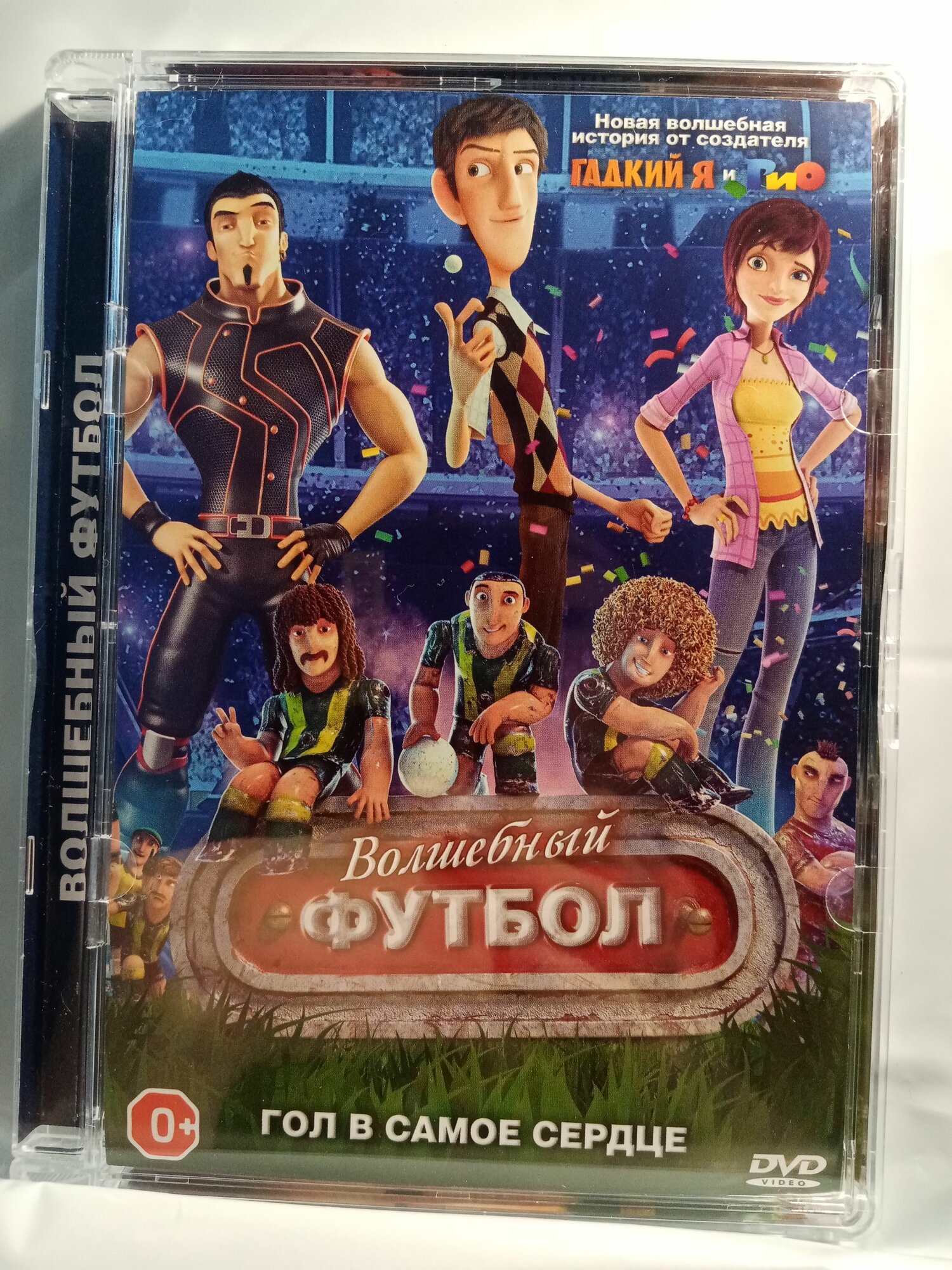 Волшебный футбол