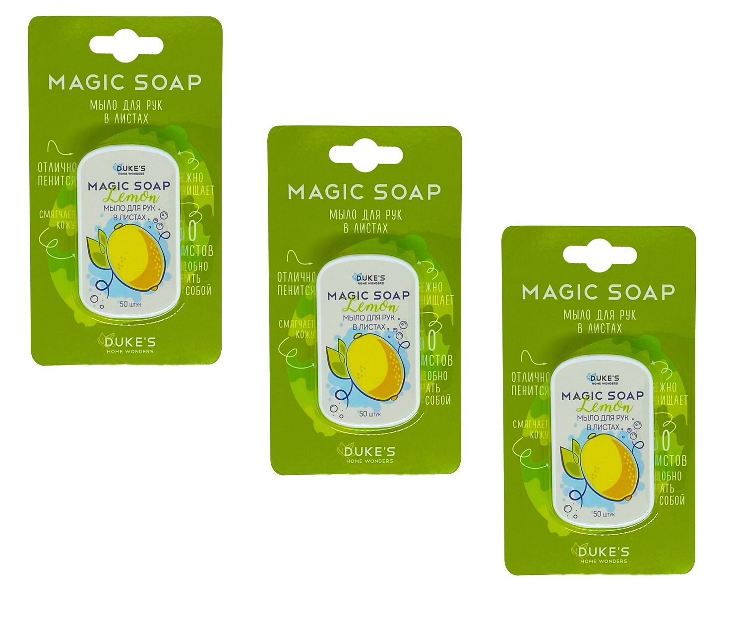Мыло Duke's Home Wonders для рук в листах, аромат "Лимон", 50 листов 3упаковки