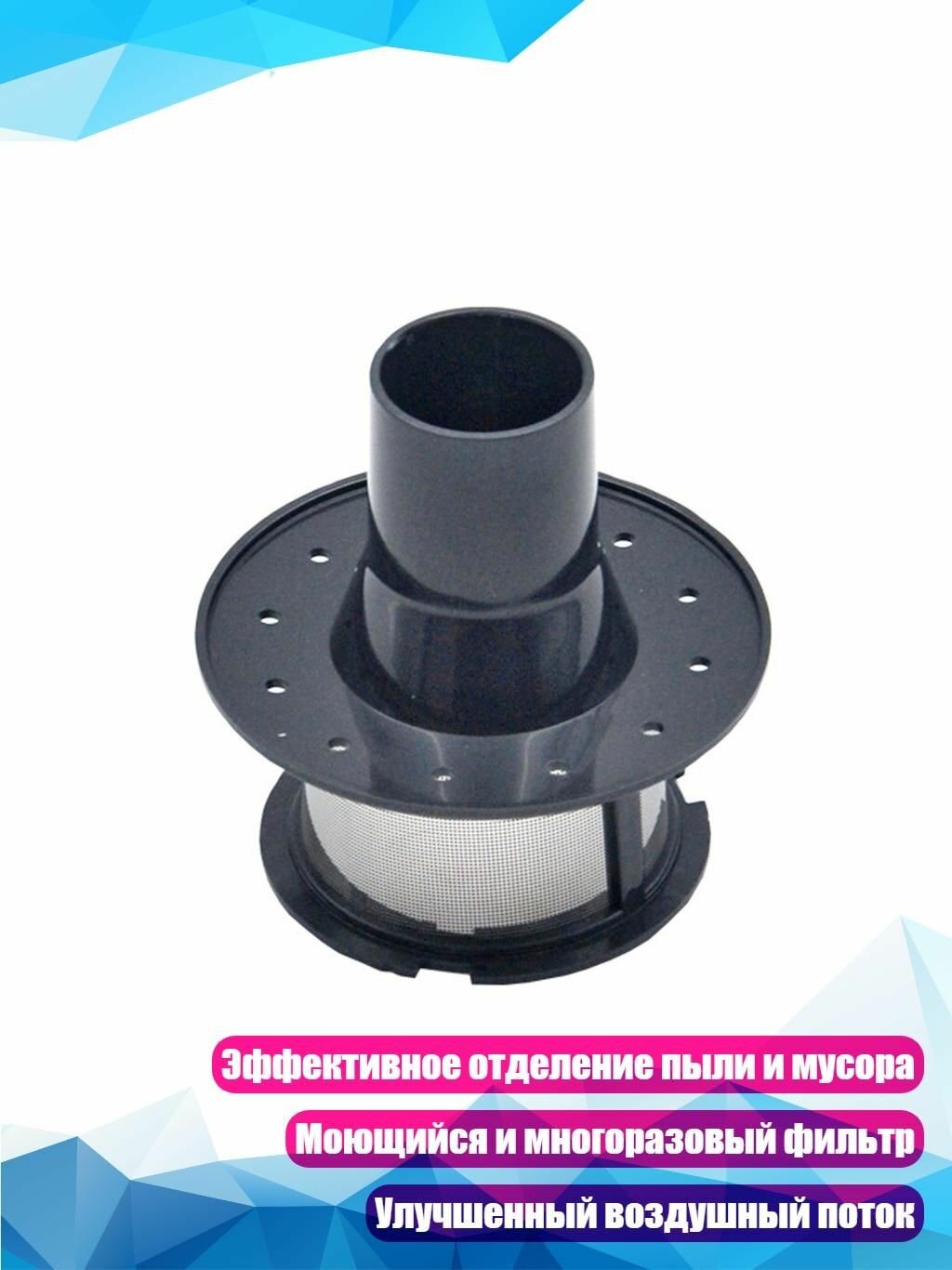 Фильтры для пылесоса