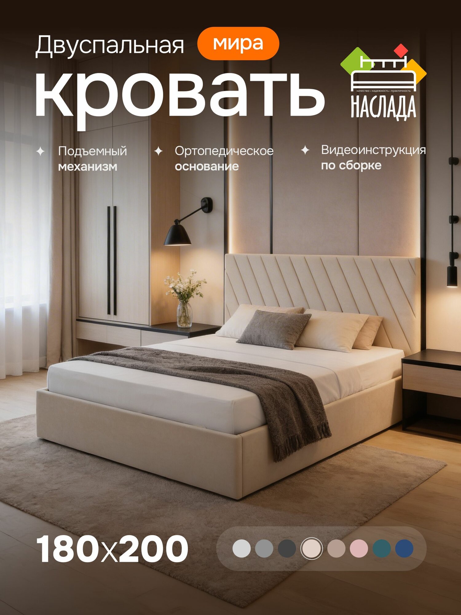 Кровать двуспальная 180х200, мягкая, подъемный механизм, ортопедическая, ящик для белья, цвет бежевый