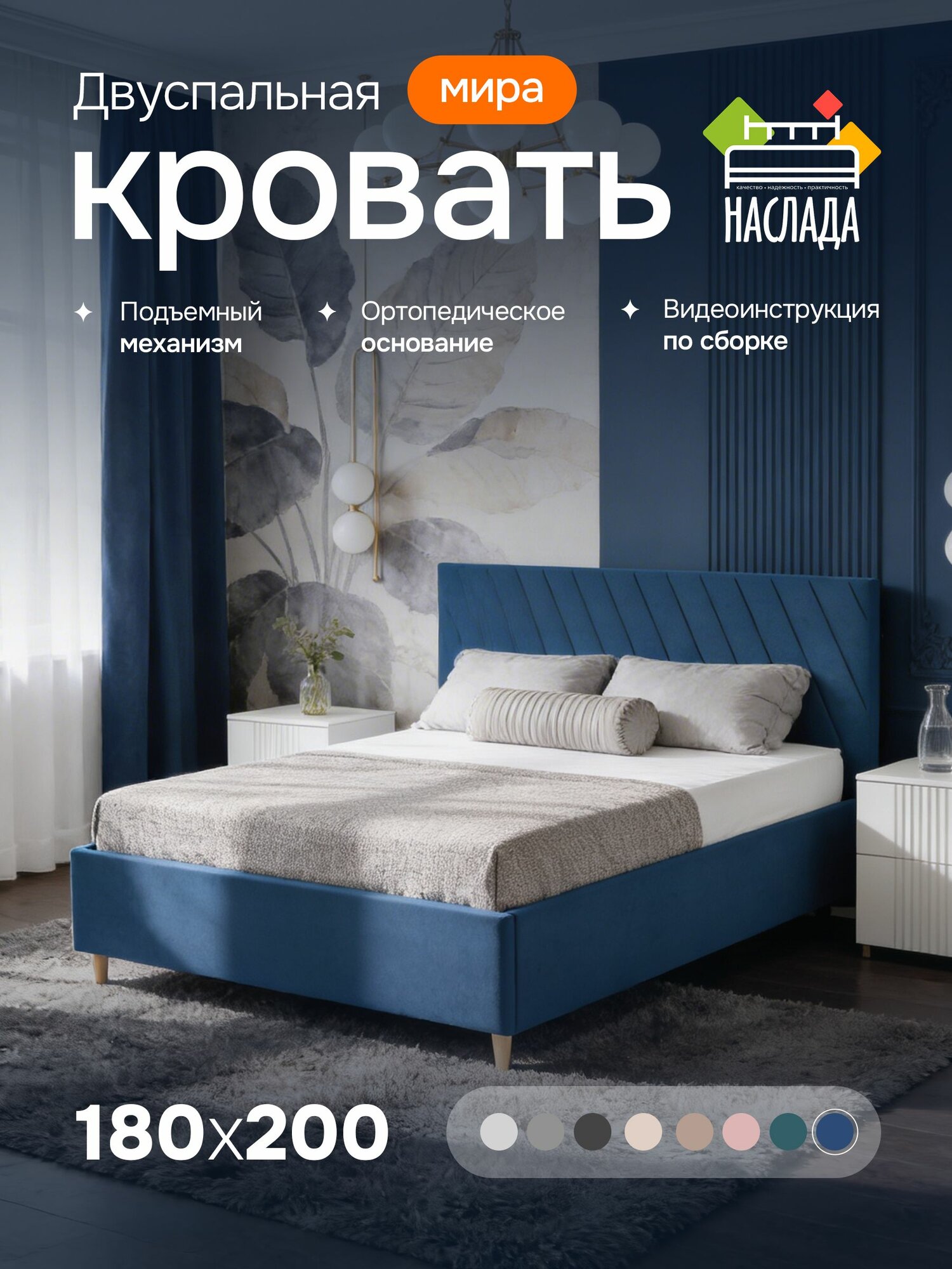 Кровать двуспальная 180х200, мягкая, высокие ножки, подъемный механизм, ортопедическая, ящик для белья, цвет синий