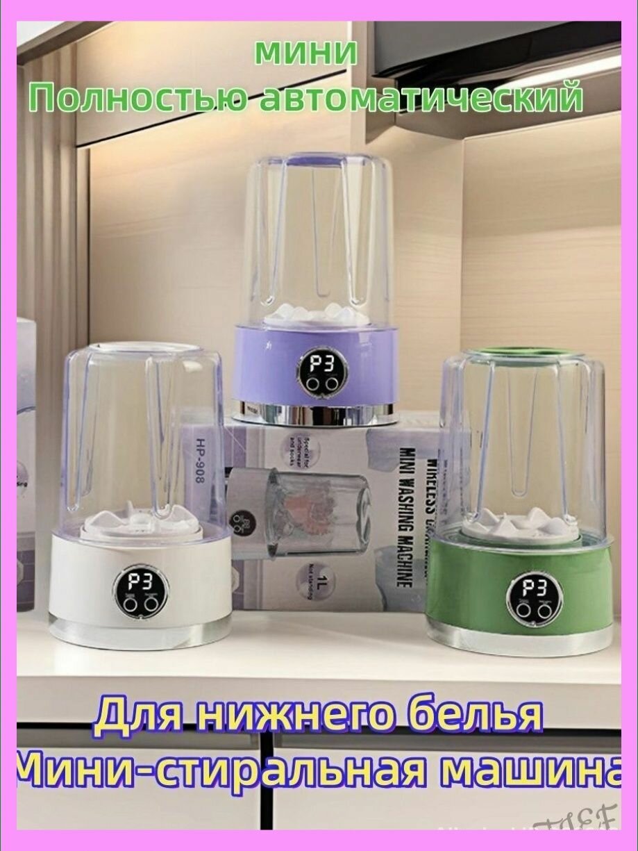 Портативная модель для дома, дачи и путешествий, премиум автомат с деликатным отжимом для белья и носков