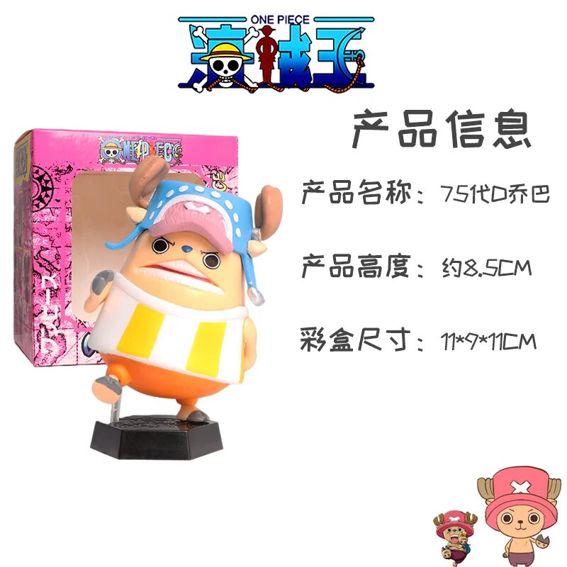 9-летняя аниме-фигурка Tony Tony Chopper Cos Luffy Saber, модель багги, игрушка Sabo, подарок, автомобильное украшение, экшн-фигурка, коллекционные подарки