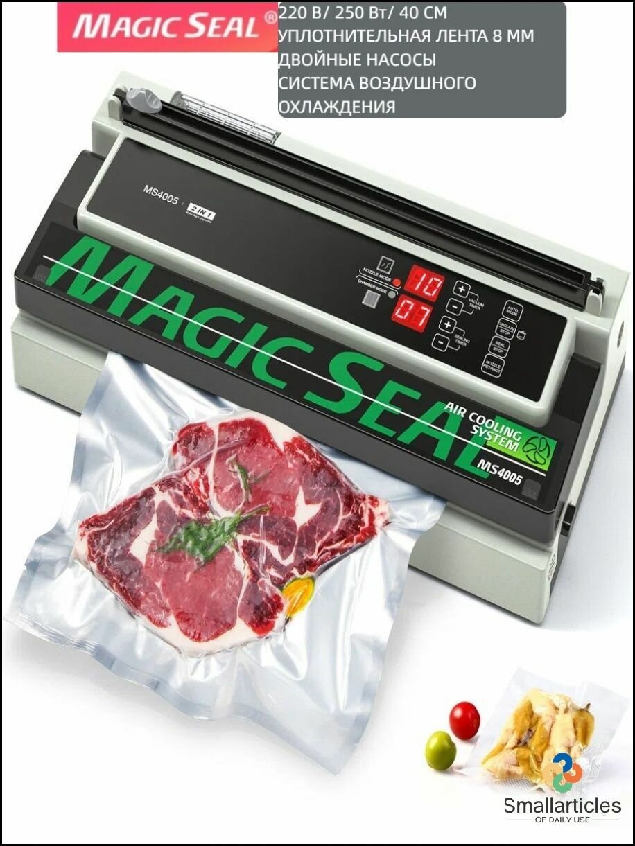 Вакуумный упаковочный аппарат Magic Seal MS4005