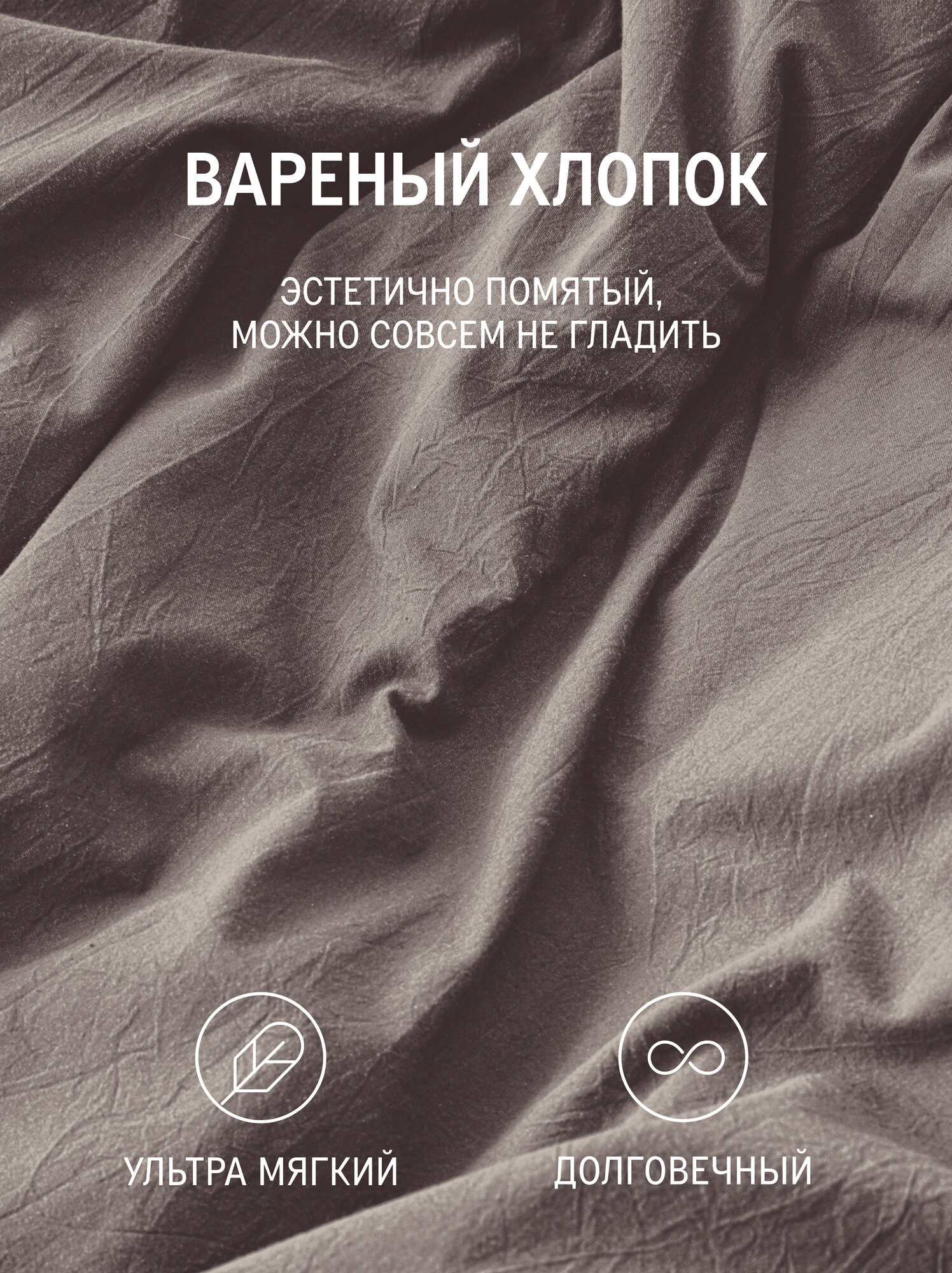 Пододеяльник MORФEUS (морфеус) - Melange Brownie (коричневый) - 135х200 - вареный хлопок
