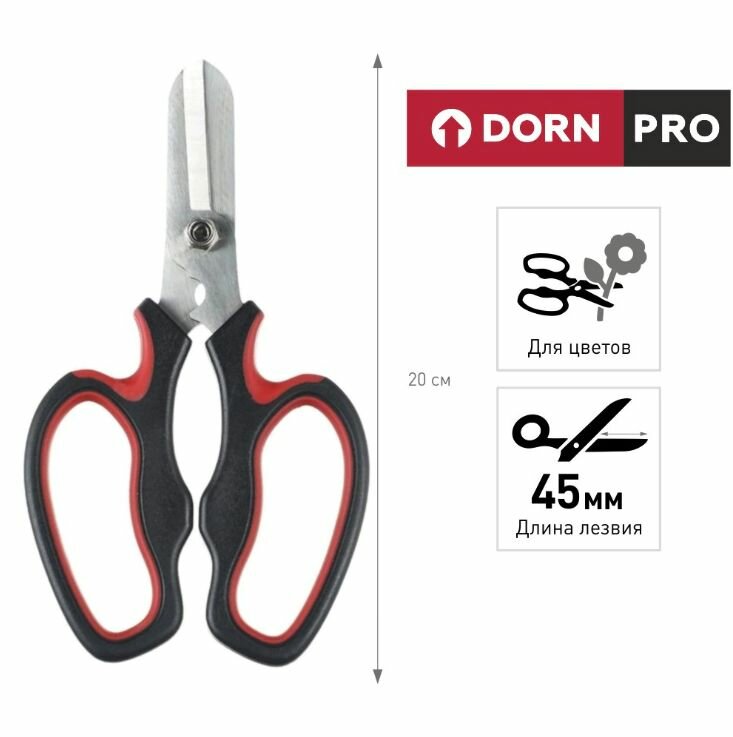 Ножницы для цветов DORN PRO