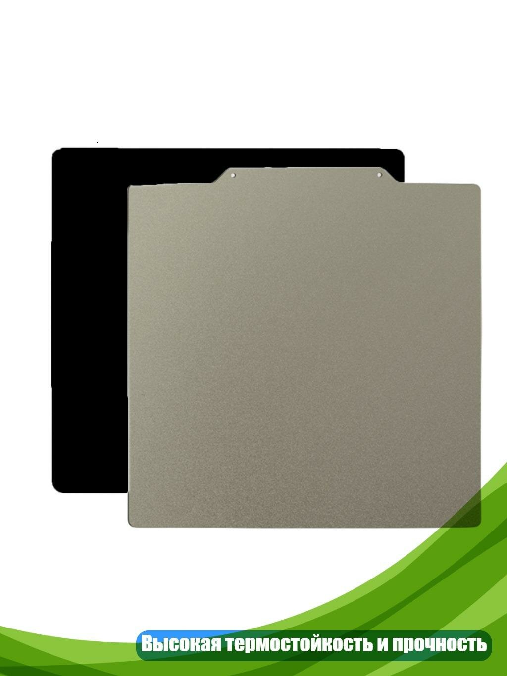 Двусторонний лист PEI на пружинной стальной подложке для 3D-принтера, 310x310 мм