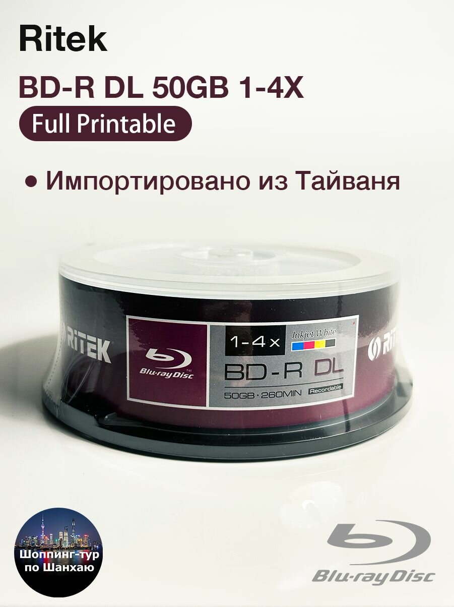 Диск BD-R DL 50 Gb Ritek 1-4x Cake box, 10 шт.