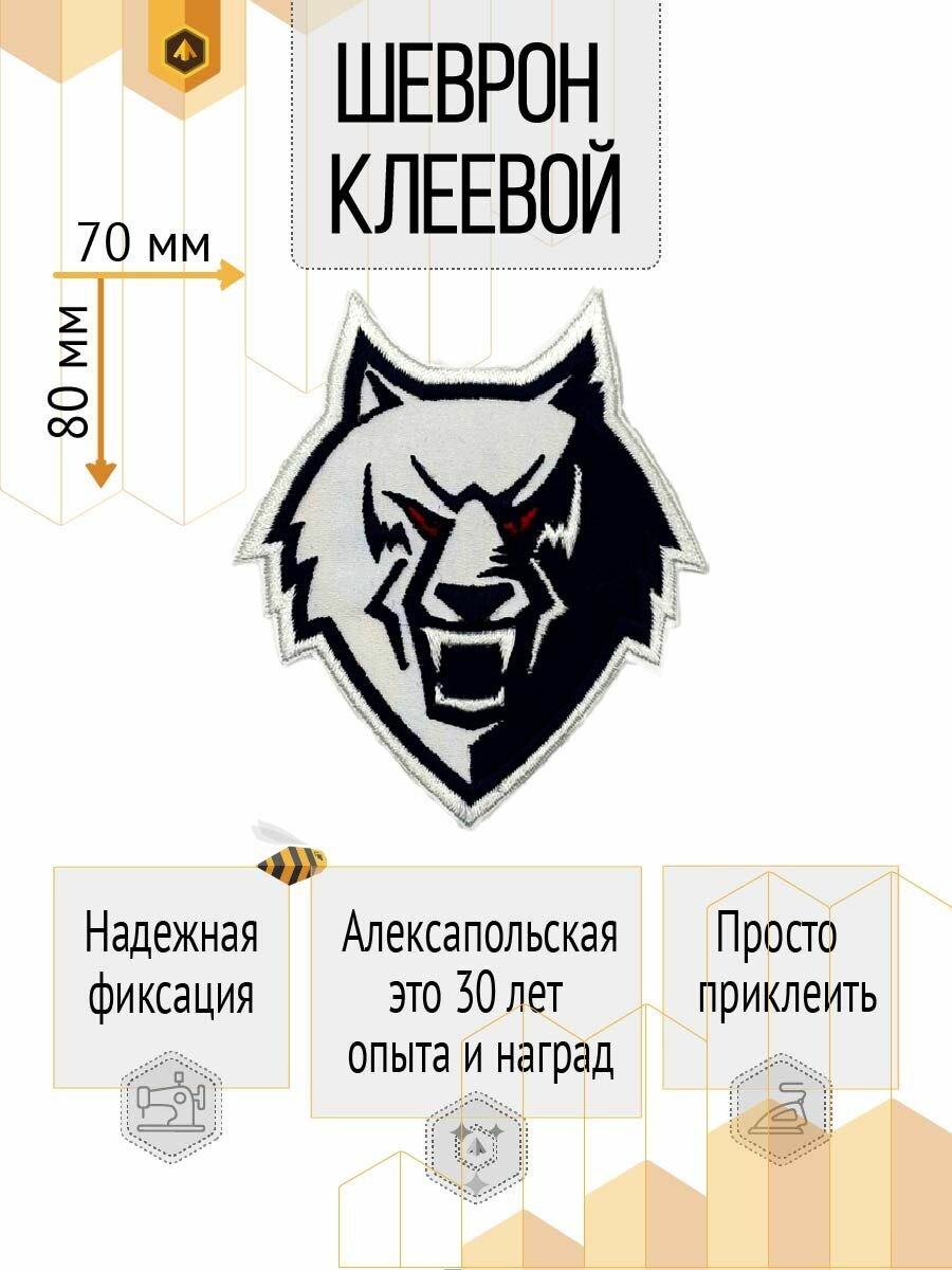 Спортивные шевроны - "Хоккейный клуб - Нефтехимик". Термо- клеевой.
