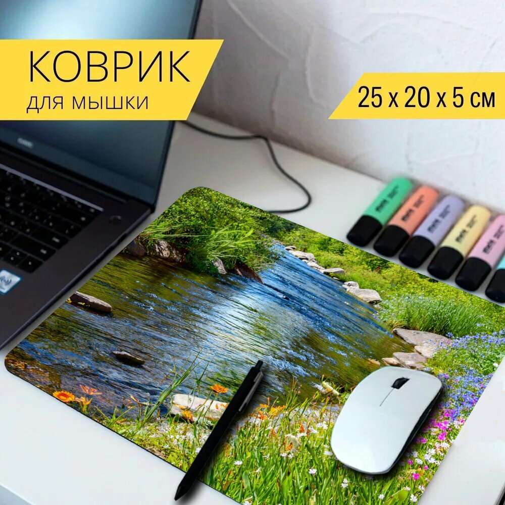 Коврик для мыши с принтом "Природа в стиле модерн, изображающие спокойную реку с цветами и камнями на берегу" 25x20см.